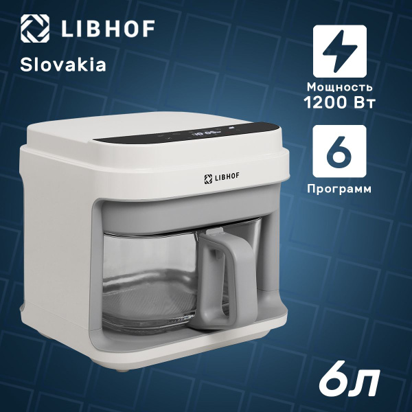 Аэрогриль Libhof LibAFN888_5.5 - купить по выгодной цене в интернет-магазине OZON (1237512618)