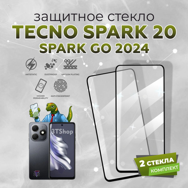 Защитное стекло на Tecno Spark 20 Go 2024 купить с доставкой по выгодным ценам в интернет
