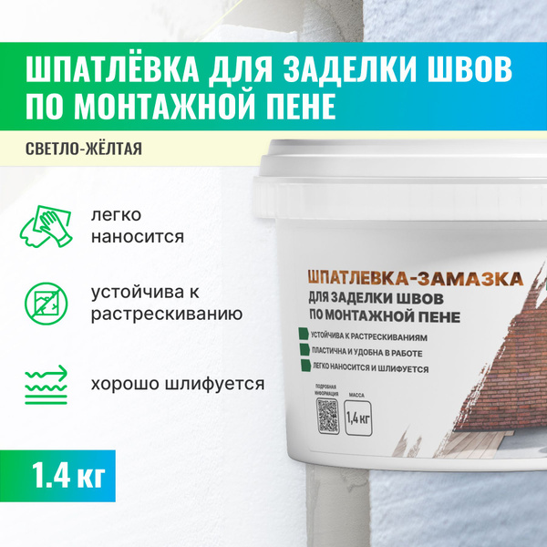 Шпатлевка-замазка для заделки швов по монтажной пене Flastic Prosept 1 ...