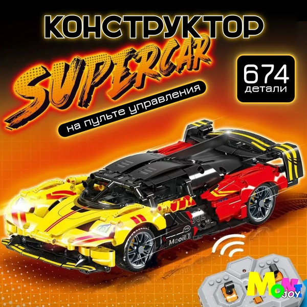Конструктор гоночная машина на пульте управления - купить с доставкой ...