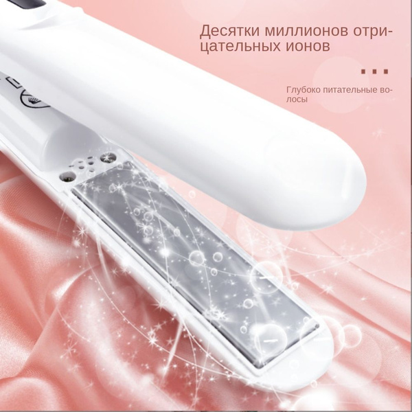 Плойка YS-Y22 - купить по доступным ценам в интернет-магазине OZON (1329695340)