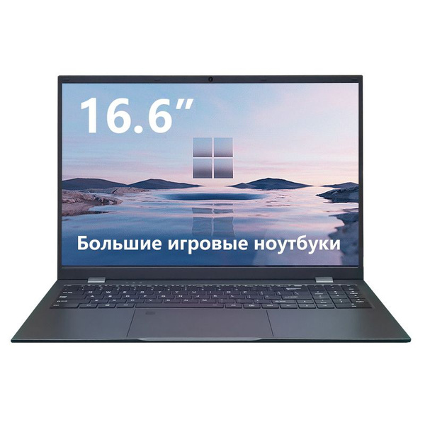 Игровой ноутбук LANGTE intel N95 RAM 16 ГБ SSD 1024 ГБ, темно-серый ...