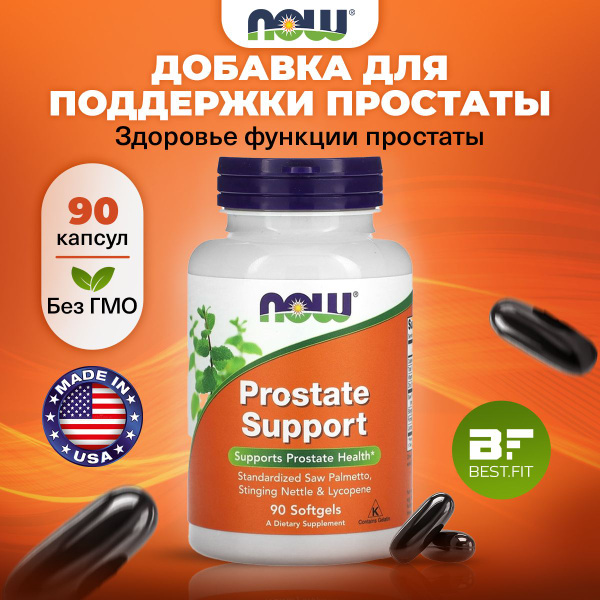 Now Prostate Support Витамины для мужчины комплекс 90 капсул от