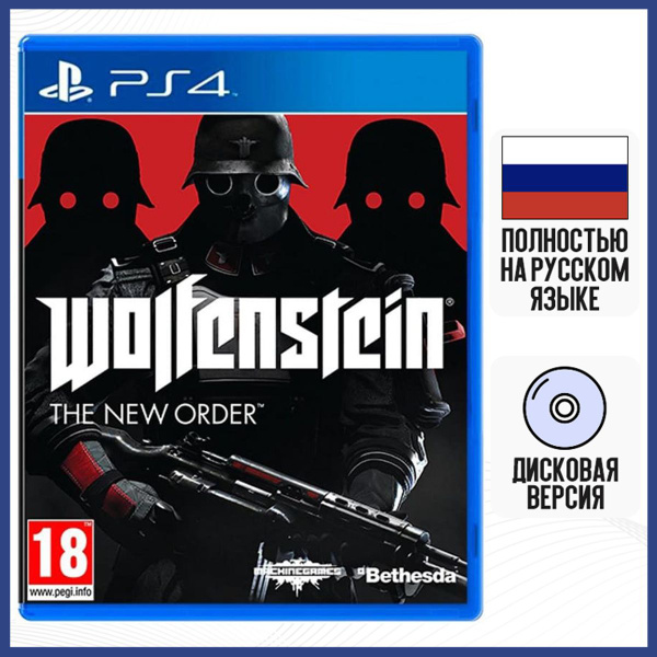 Игра Wolfenstein The New Order (PlayStation 4, Русские субтитры) купить ...