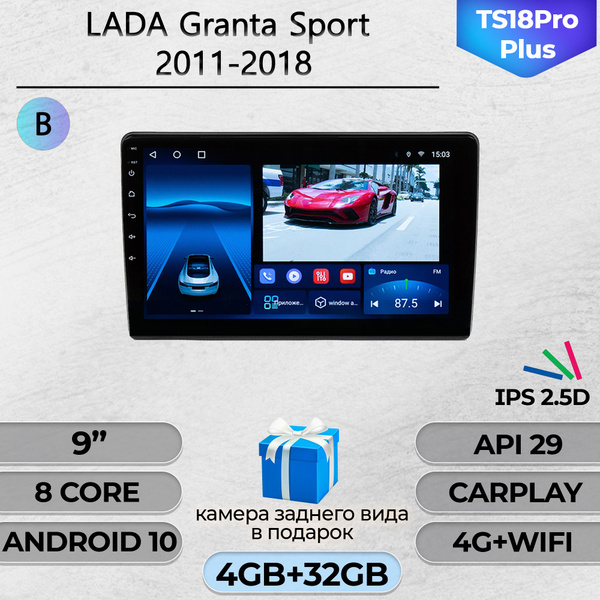 Штатная магнитола Multimedia Factory TS18PRO Plus/4+32GB/ LADA Granta ...