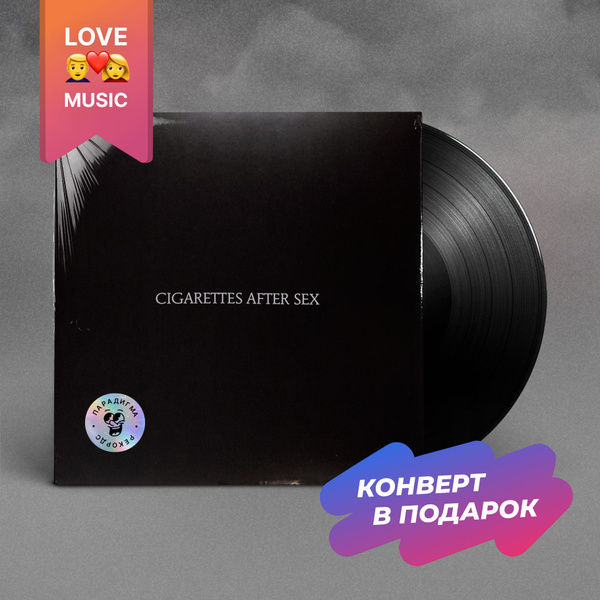 Виниловая пластинка Cigarettes After Sex Cigarettes After Sex Lp