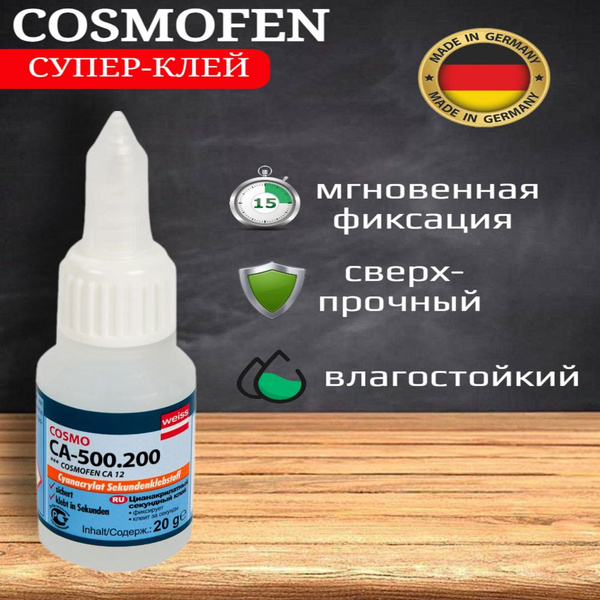 Клей строительный Cosmofen Космофен 20 мл - купить с доставкой по ...