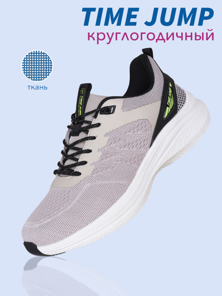 Кроссовки Мужской TimeJump Текстиль, Искусственная кожа Бег, Йога, размер 44 G На любой сезон ...