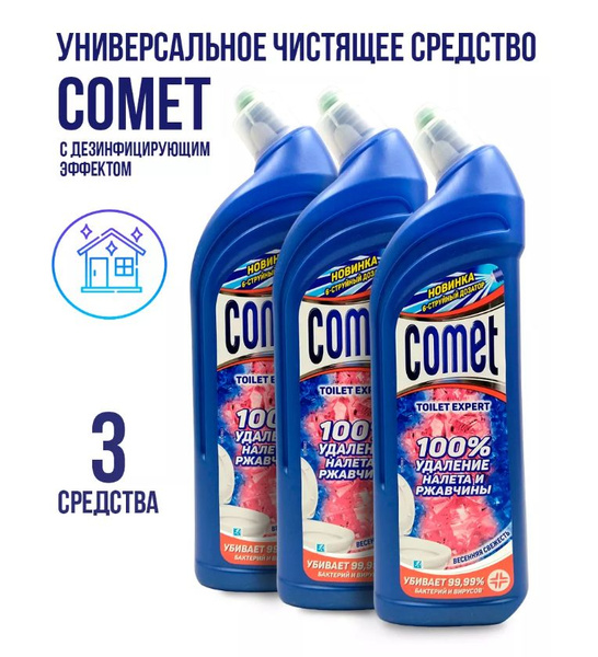 Средство для уборки COMET Весенняя свежесть / Комет универсальный ...