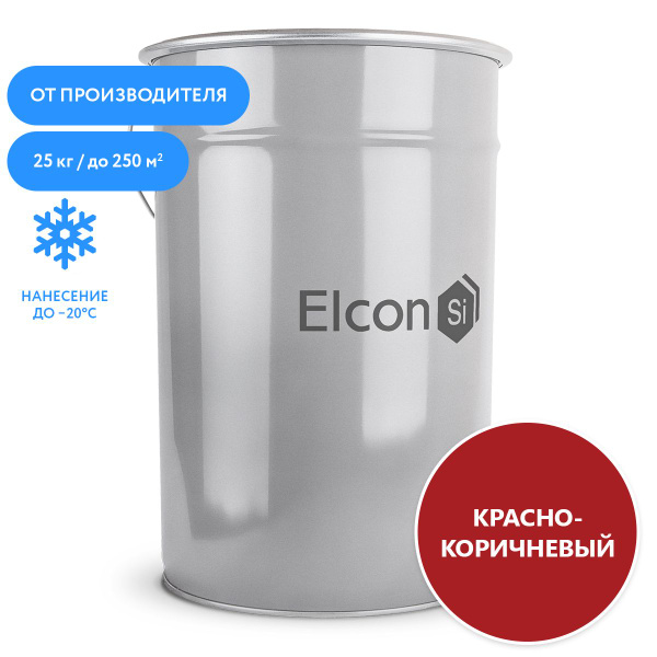 Грунт-эмаль Elcon Эмаль 1 в 3* Быстросохнущая, Гладкая, Матовое покрытие, коричнево-красный ...