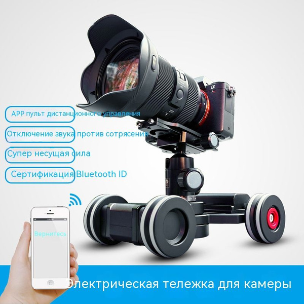 Видео тележка для плавной съемки, Стабилизатор для камеры ...