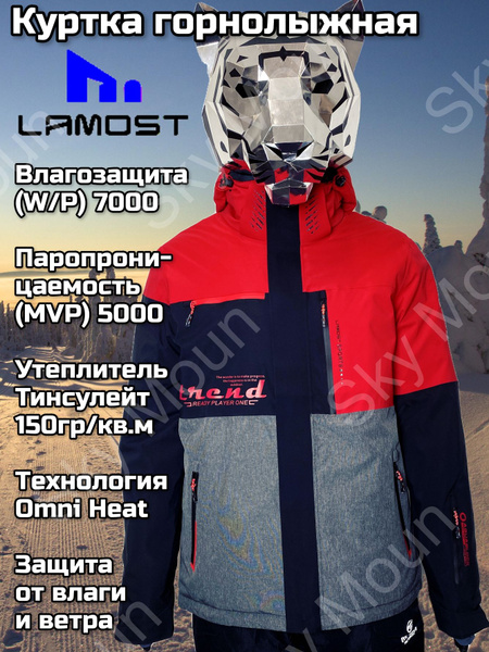 Куртка Lamost - купить с доставкой по выгодным ценам в интернет ...