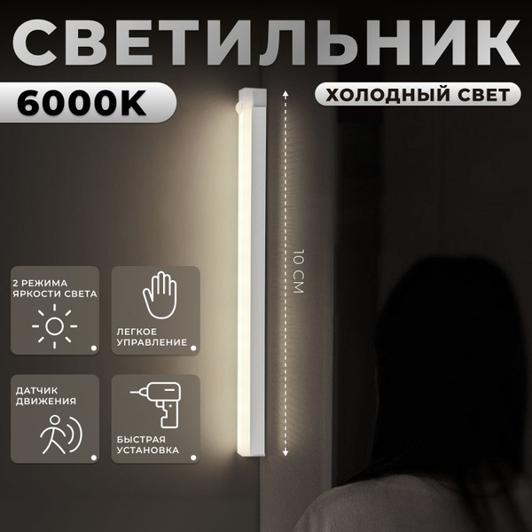Линейный светильник TrustyTech Линейный светильник_1_1_6000, LED купить ...