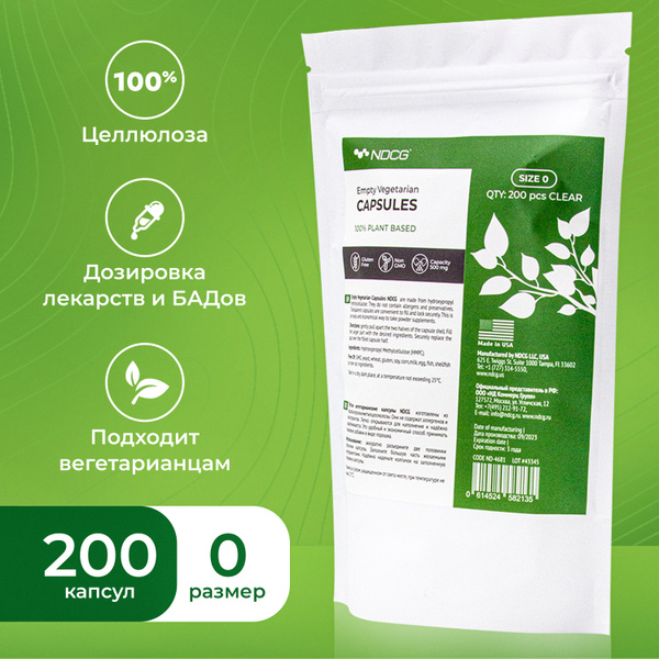 Капсулы пустые вегетарианские, для ингредиентов, 200 шт в упаковке ...