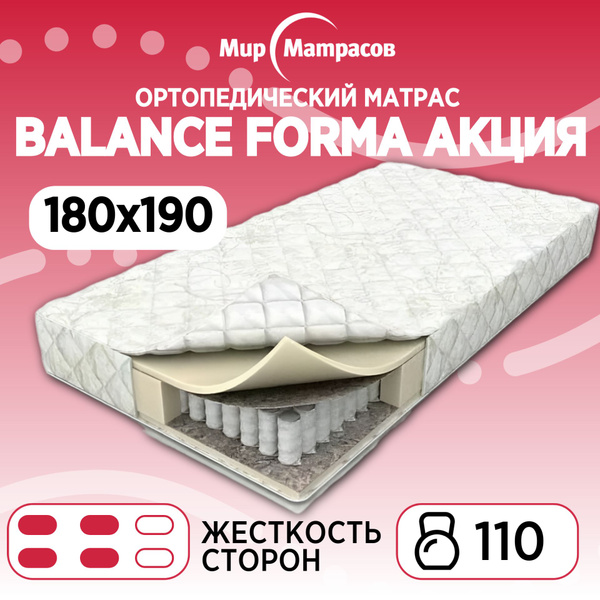 Матрас Мир Матрасов BalanceFormaАкция, Независимые пружины, 180 ...