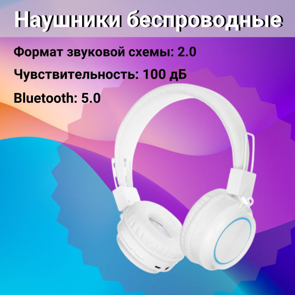 Наушники Накладные Aceline Гарнитуры_наушники////4538/порт23- - купить ...