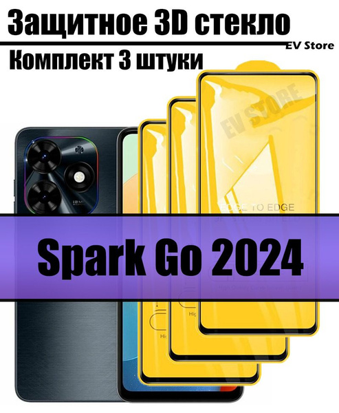 Комплект из 3 х защитных стекол для Tecno Spark Go 2024 Техно Спарк Го 2024 купить с