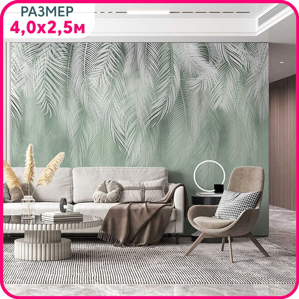 Характеристики MOBI DECOR / Фотообои листья "Пальмы 1" 400x250 см ...