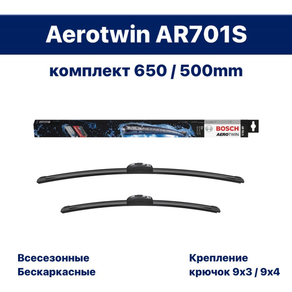 650 500 мм крючок Комплект бескаркасных щеток стеклоочистителя BOSCH ...