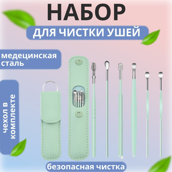 Набор Палочек для чистки ушей, Инструмент для очистки ушей ...
