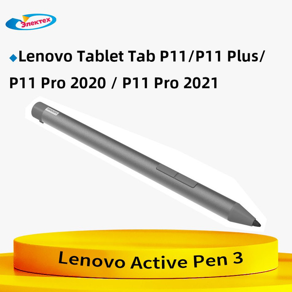 Lenovo Active Pen 3 для Xiaoxin Tab P11 Pad 11 Pad Pro - купить с доставкой по выгодным ценам в ...