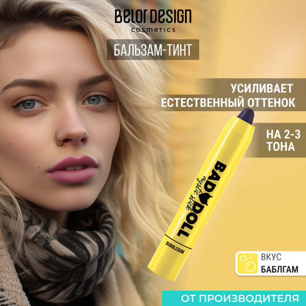 BELOR DESIGN Бальзам тинт для губ "BAD DOLL" Баблгам 2,1г - купить с доставкой по выгодным ценам ...