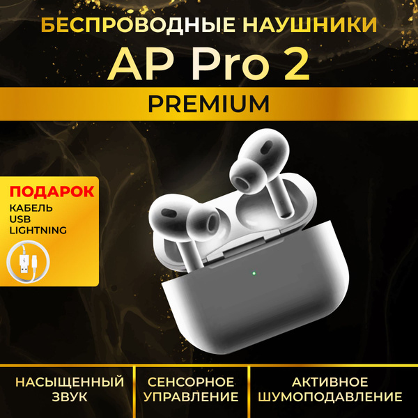 Наушники Вкладыши APP2 - купить по доступным ценам в интернет-магазине ...