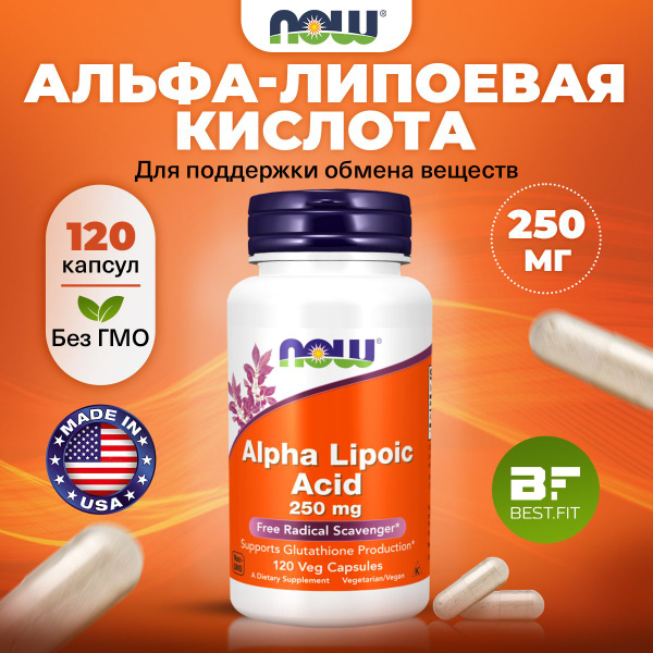 NOW Alpha Lipoic Acid 250mg, Альфа-липоевая кислота, 120 капсул ...