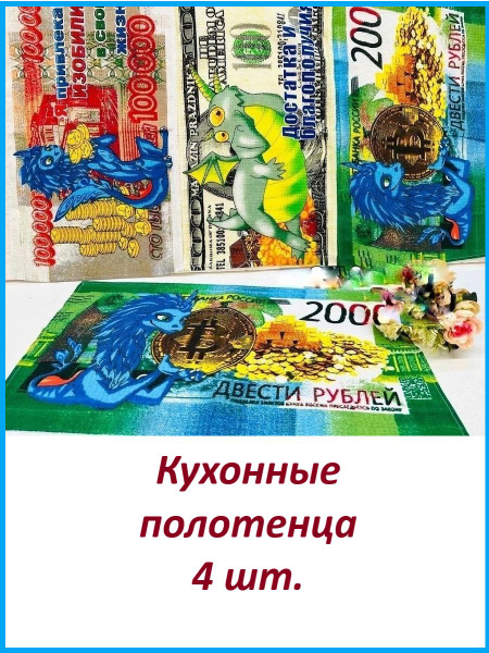 Набор кухонных полотенец Lugor 35x60, 4шт - купить по выгодной цене в ...