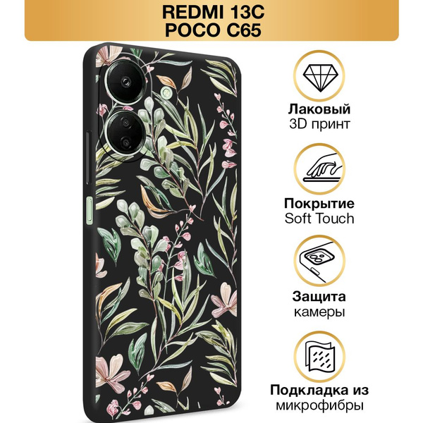 Чехол Soft Touch на Xiaomi Redmi 13C/Poco C65 / Сяоми Редми 13C/Поко ...