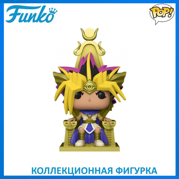 Фигурка Funko POP! Deluxe Animation Фараон Атем Юги Pharaoh Atem Yugi ...