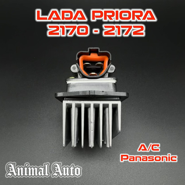 Резистор мотора отопителя для Лада Приора, Lada Priora 2170 - 2172 с ...