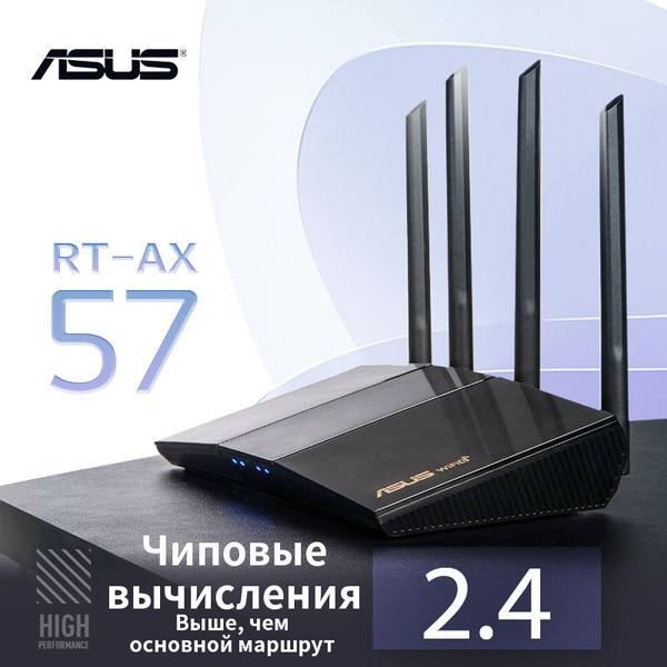 Роутер ASUS RT-AX57 , черно-серый, 2.4 ГГц, 5 ГГц купить по низкой цене с доставкой в интернет ...
