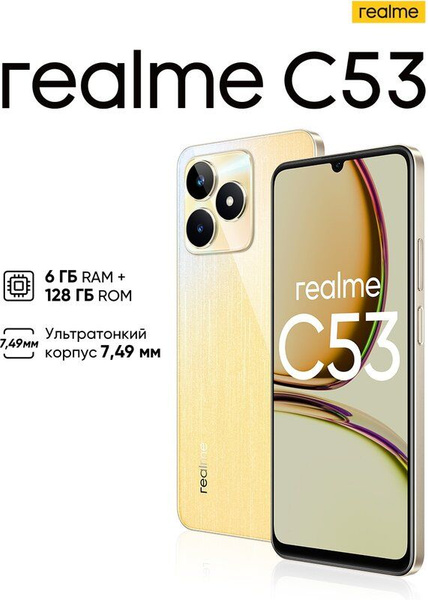 Смартфон realme RMX3760 - купить по выгодной цене в интернет-магазине ...