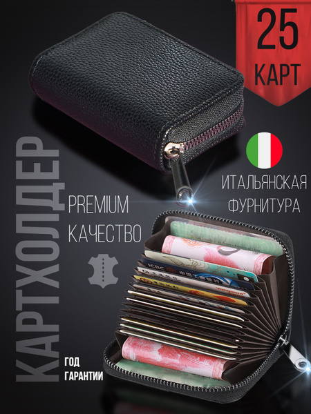 Картхолдер, визитница для карт Bagway с RFID-технологией - купить с ...