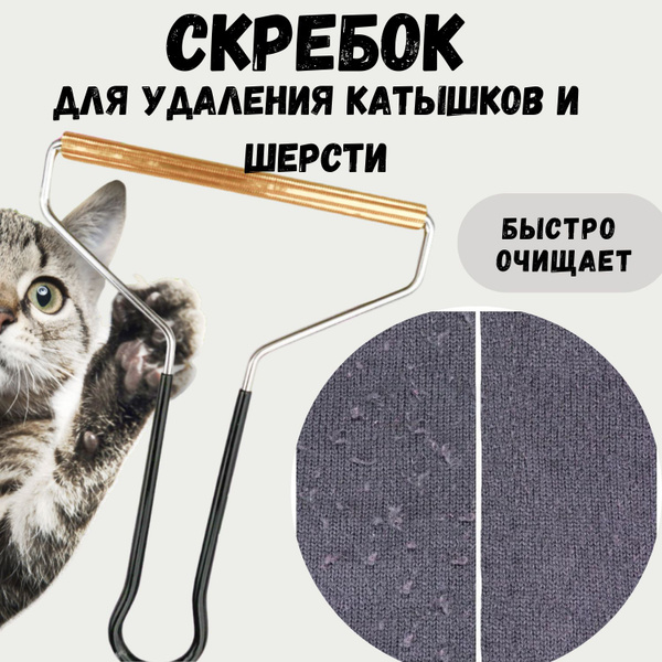 Щетка для одежды, ковра, скребок от шерсти животных, волос - купить по ...