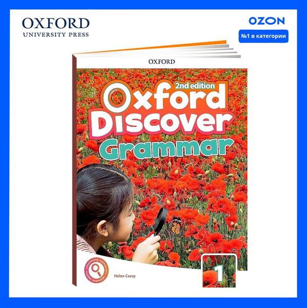 Oxford Discover Grammar 1 - грамматика к Oxford Discover 1. ПОЛНЫЙ ...