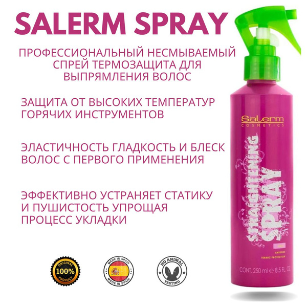 Профессиональный спрей для волос термозащита Salerm - купить с ...