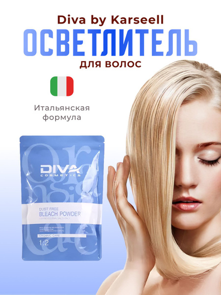 DIVA Осветлитель для волос by Karseell - купить с доставкой по выгодным ...