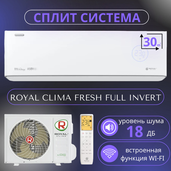 Сплит система кондиционер инвертор с притоком свежего воздуха на 30 кв ...