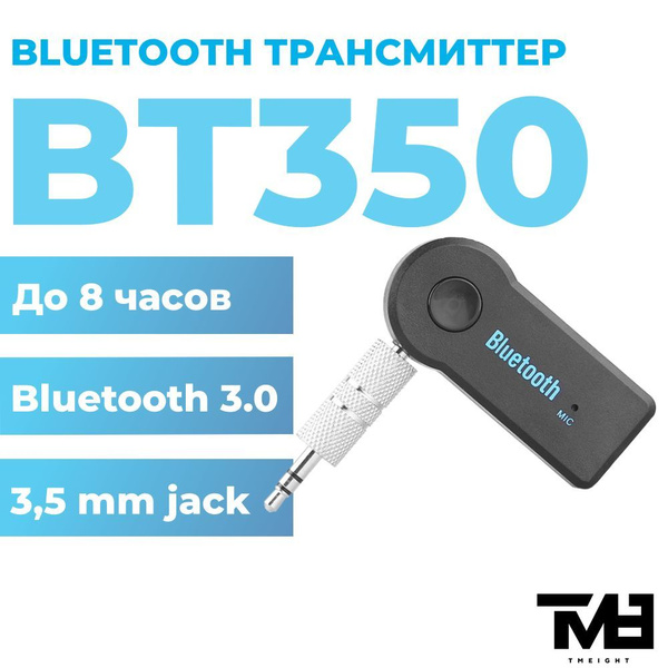 Bluetooth-адаптер TM8 BT350 Bluetooth 3,0 - купить по низким ценам в ...
