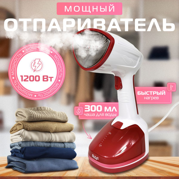 Отпариватель my Objects otparivatel-kras 1200 Вт купить по низкой цене: отзывы, фото ...