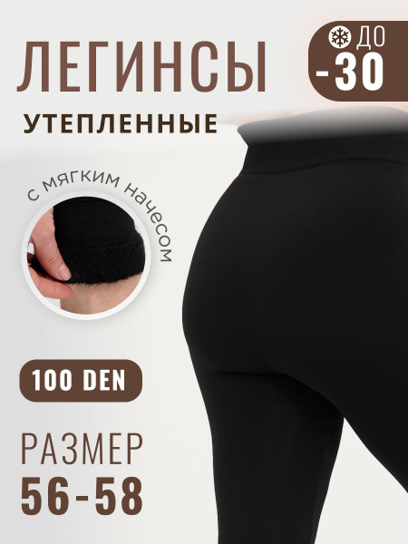 Легинсы ESS Колготки и чулки - купить с доставкой по выгодным ценам в ...