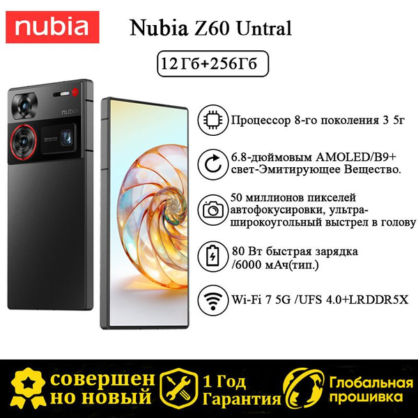 Смартфон Nubia новый продукт Z60 Ultra Snapdragon 8 GEN3 UFS4.0+LRDDR5X - купить по выгодной ...