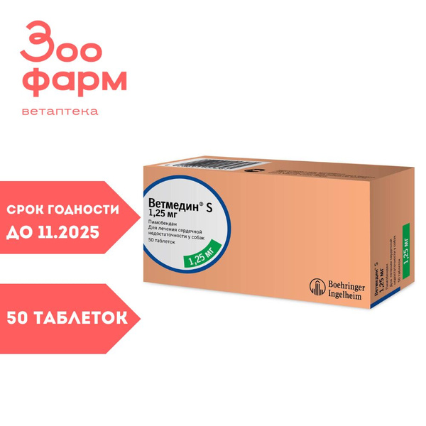 Ветмедин S 1,25 мг, 50 табл - купить с доставкой по выгодным ценам в ...