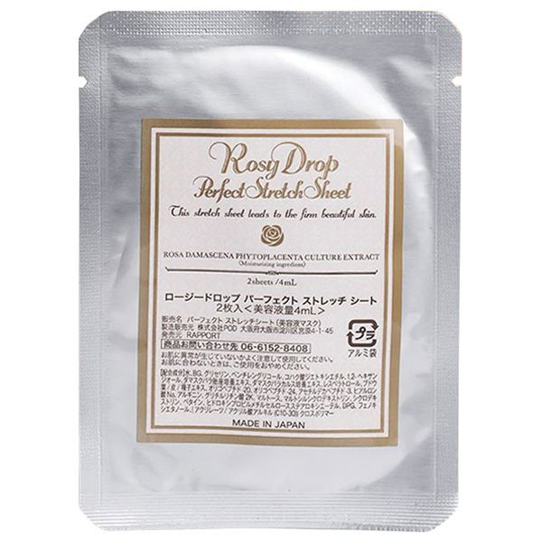 Идеальные патчи под глаза Rosy Drop Perfect Stretch Sheet Mini, 2 шт ...