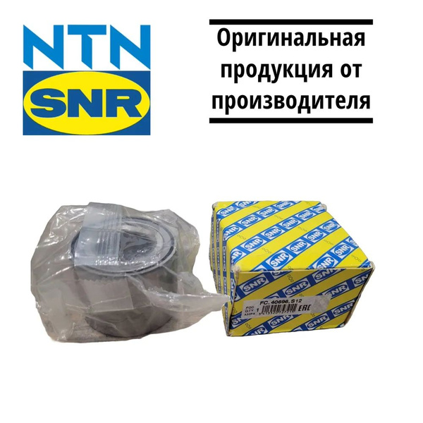 Подшипник ступицы заднего колеса для Renault Duster, Kaptur 4x2, Lada ...