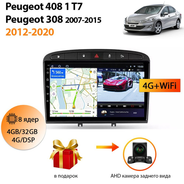 Магнитола для Peugeot 408 1 T7 2012-2020 For Peugeot 308 2007-2015 , 8 ...