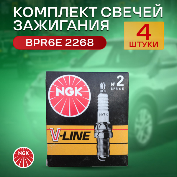 Комплект свечей зажигания Mirage auto ngk2 - купить по выгодным ценам в интернет-магазине OZON ...