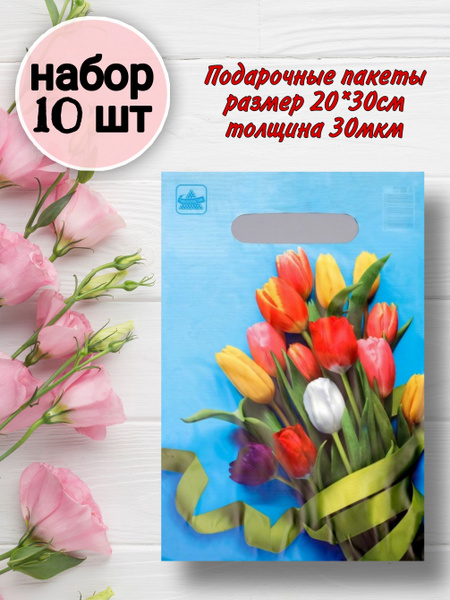 Подарочные пакеты упаковочные маленькие детские женские, Пакетик для ...